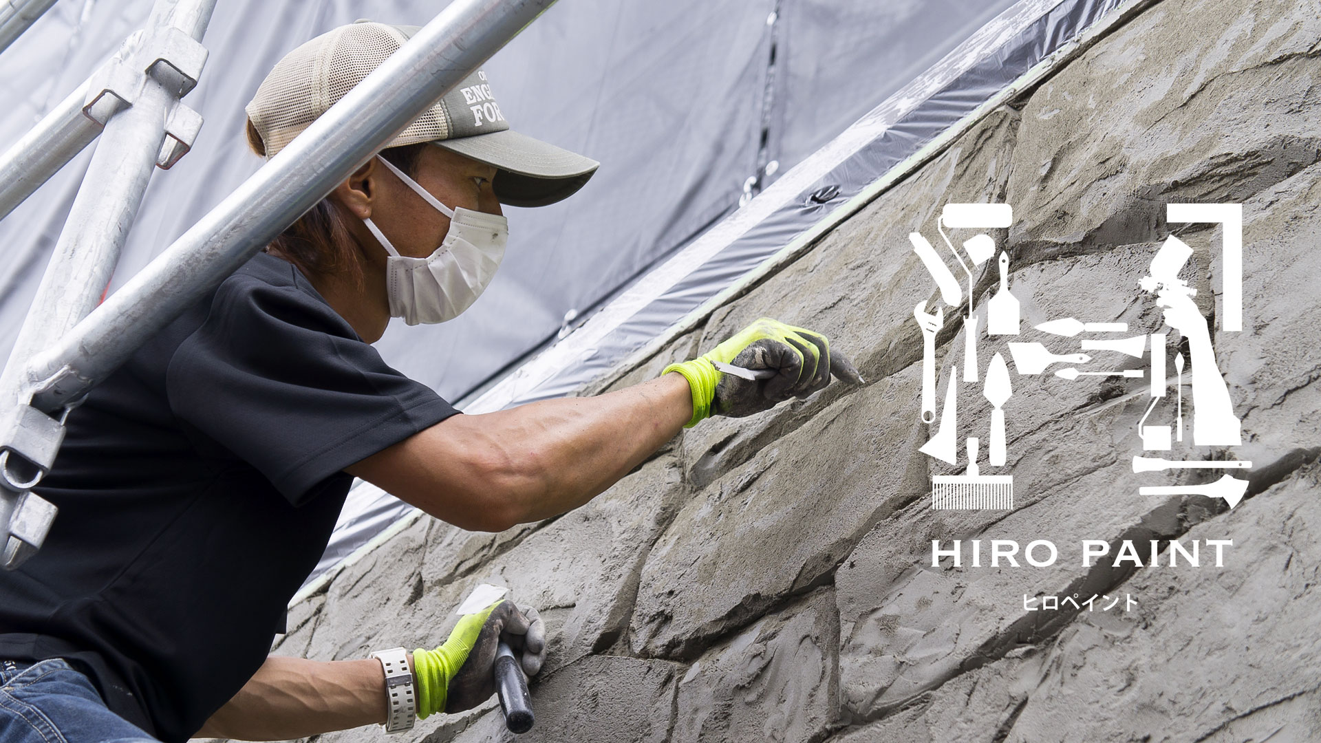 エイジング塗装・エアブラシアート等の特殊塗装をより身近に｜HIRO PAINT株式会社